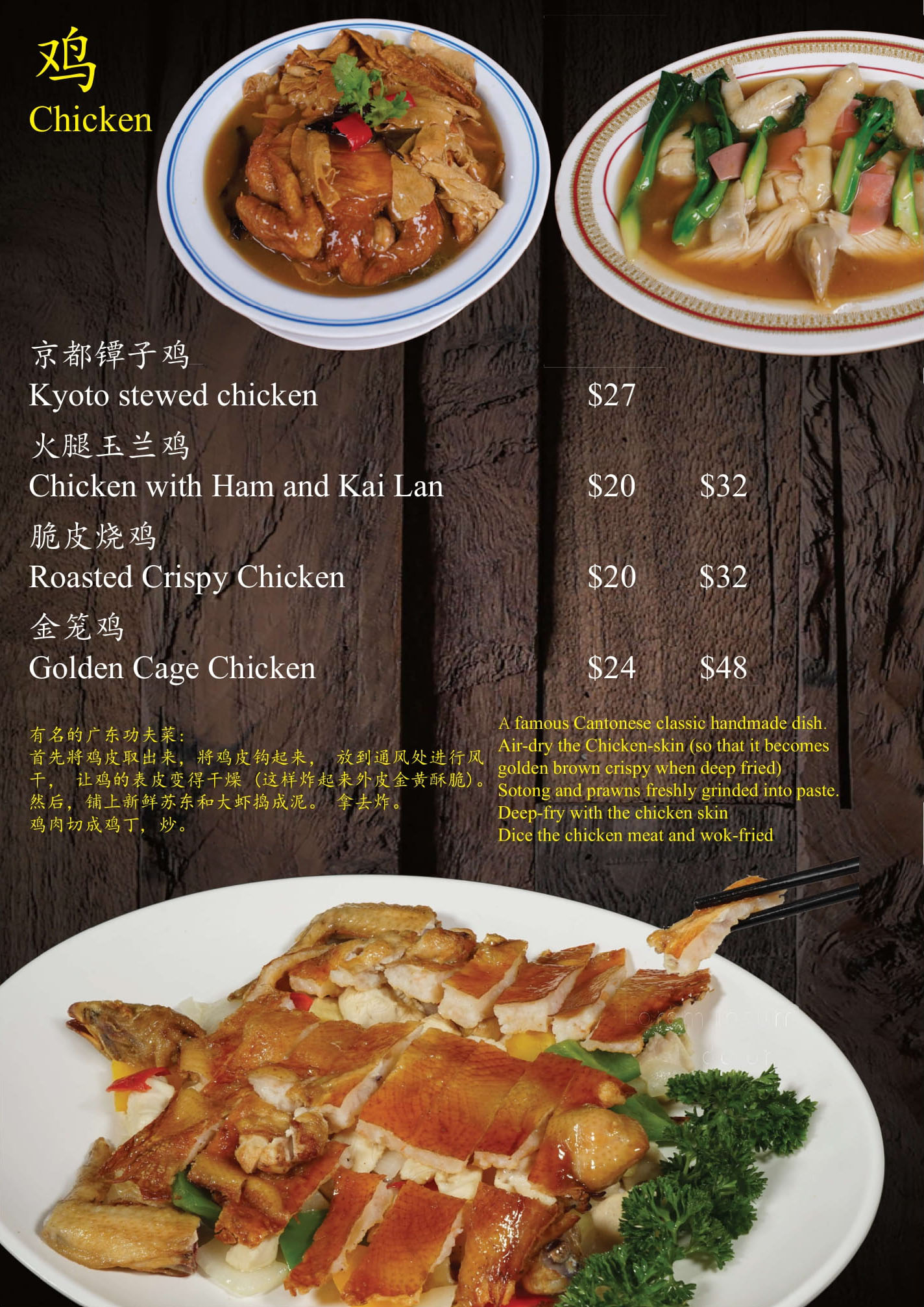 Menu 菜单 - Lai Wah Restaurant
